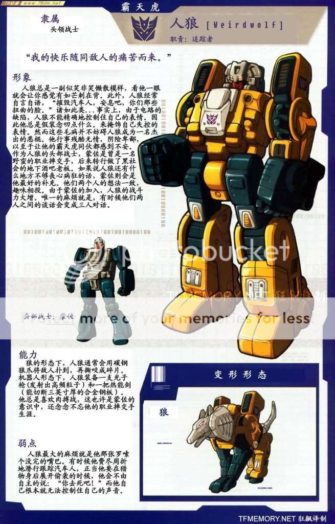 [達人專欄] 「開箱」變形金剛 泰坦歸來 Titans Return 人狼 頭領戰士 Weirdwolf - aiex888的創作 - 巴哈姆特